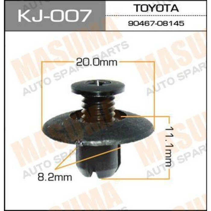 Пистон крепления (Клипса автомобильная (автокрепеж) MASUMA 007-KJ [уп.50]), ZIKJ007