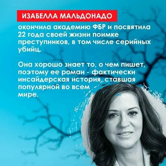 Книга "Високосный убийца", Мальдонадо Изабелла, твердый переплет — фото 1