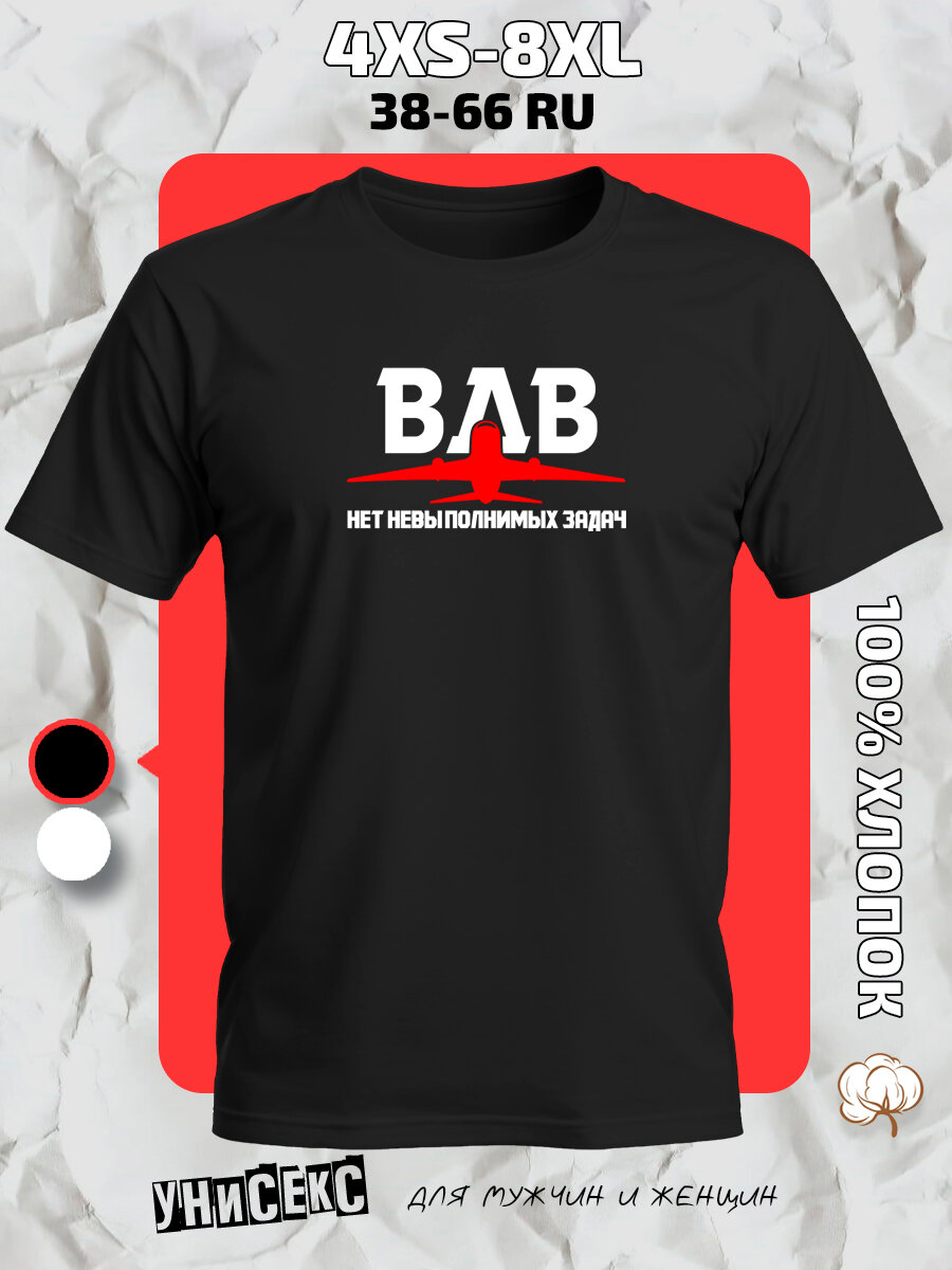 Футболка с принтом ВДВ