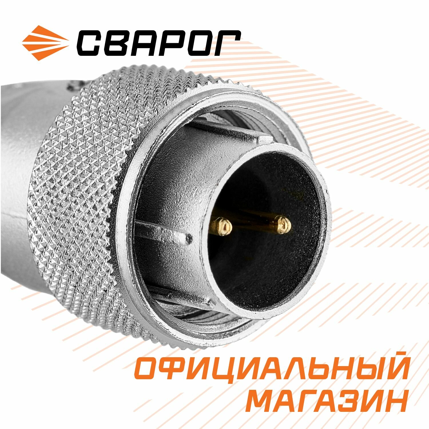 Разъём 2-pin IHQ0885 (вилка), Сварог