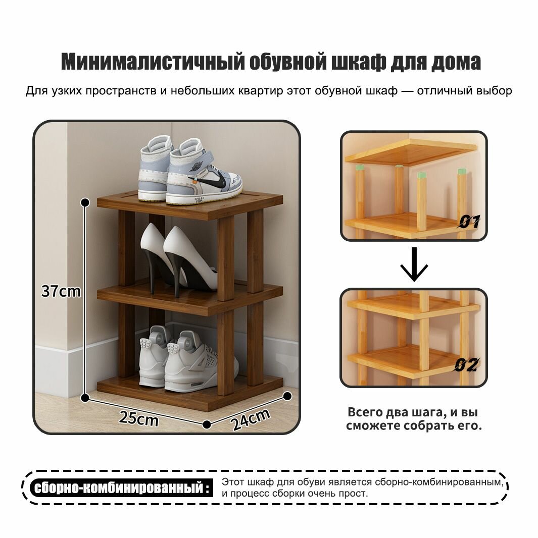 Обувная полка для прихожей, Бамбуковые и древесные материалы, высокая несущая способность, универсальность