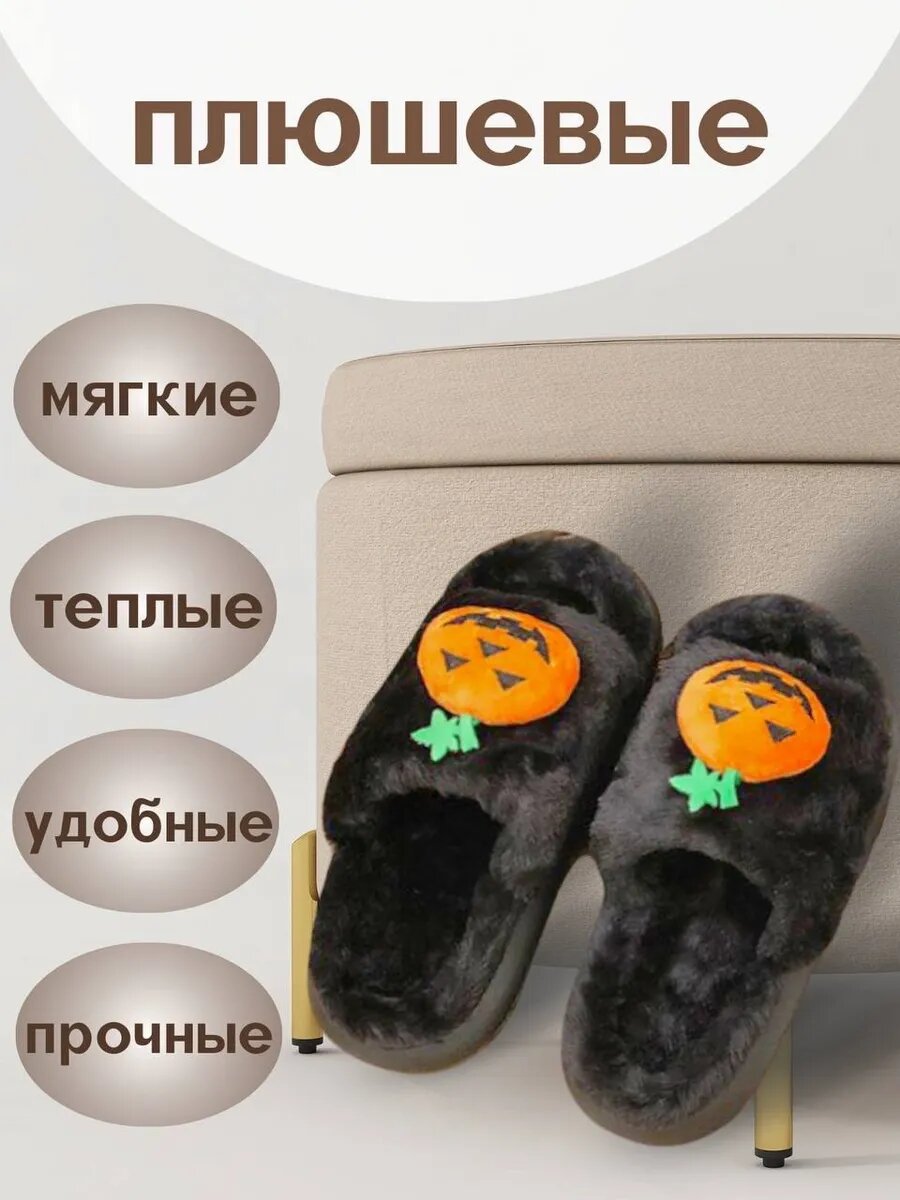 Тапочки
