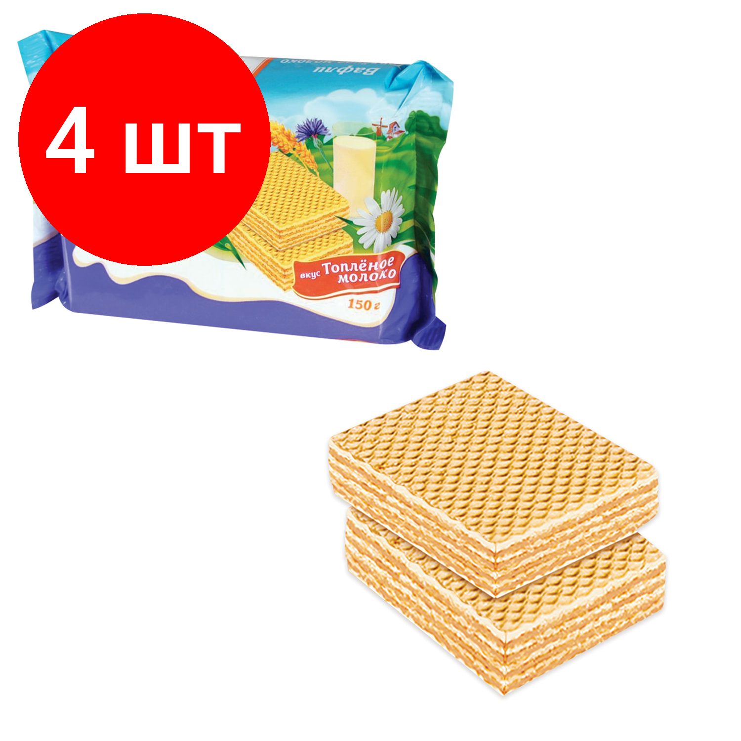 Комплект 4 шт, Вафли РОТ фронт "Коровка", топленое молоко, 150 г, пакет, РФ06638