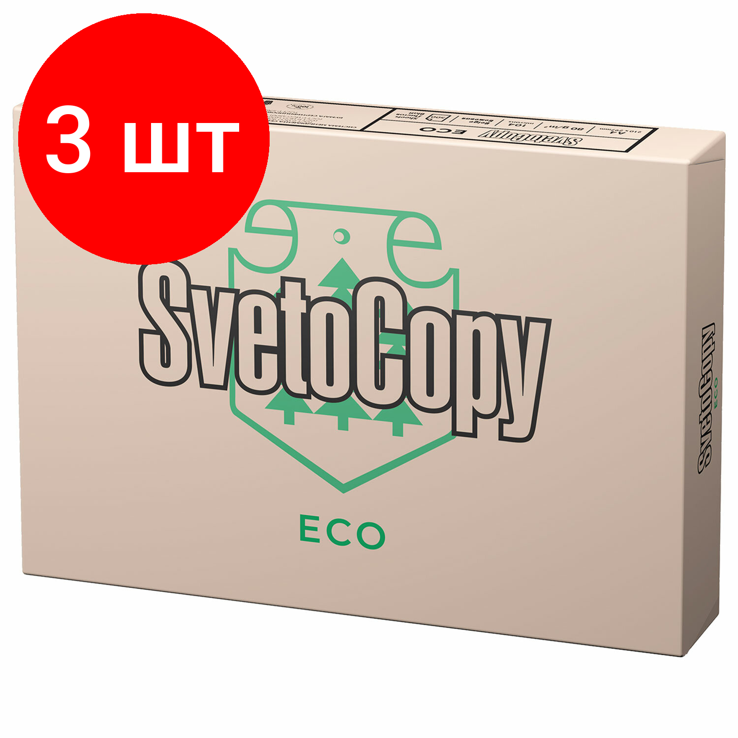Комплект 3 шт, Бумага офисная А4, 80 г/м2, 500 л, SVETOCOPY ECO, белизна 60%, Sylvamo