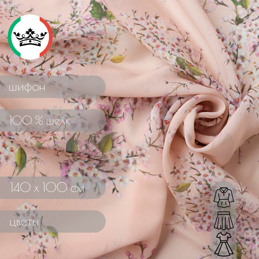 Ткань из италии для шитья нежно-розовый шифон с цветами вишни, ширина 1.4 м