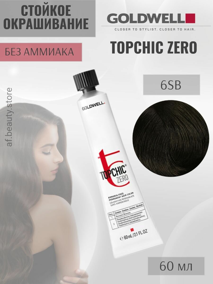 Goldwell TOPCHIC ZERO 6SB Натурально-пепельный Безаммиачная стойка краска для волос 60мл