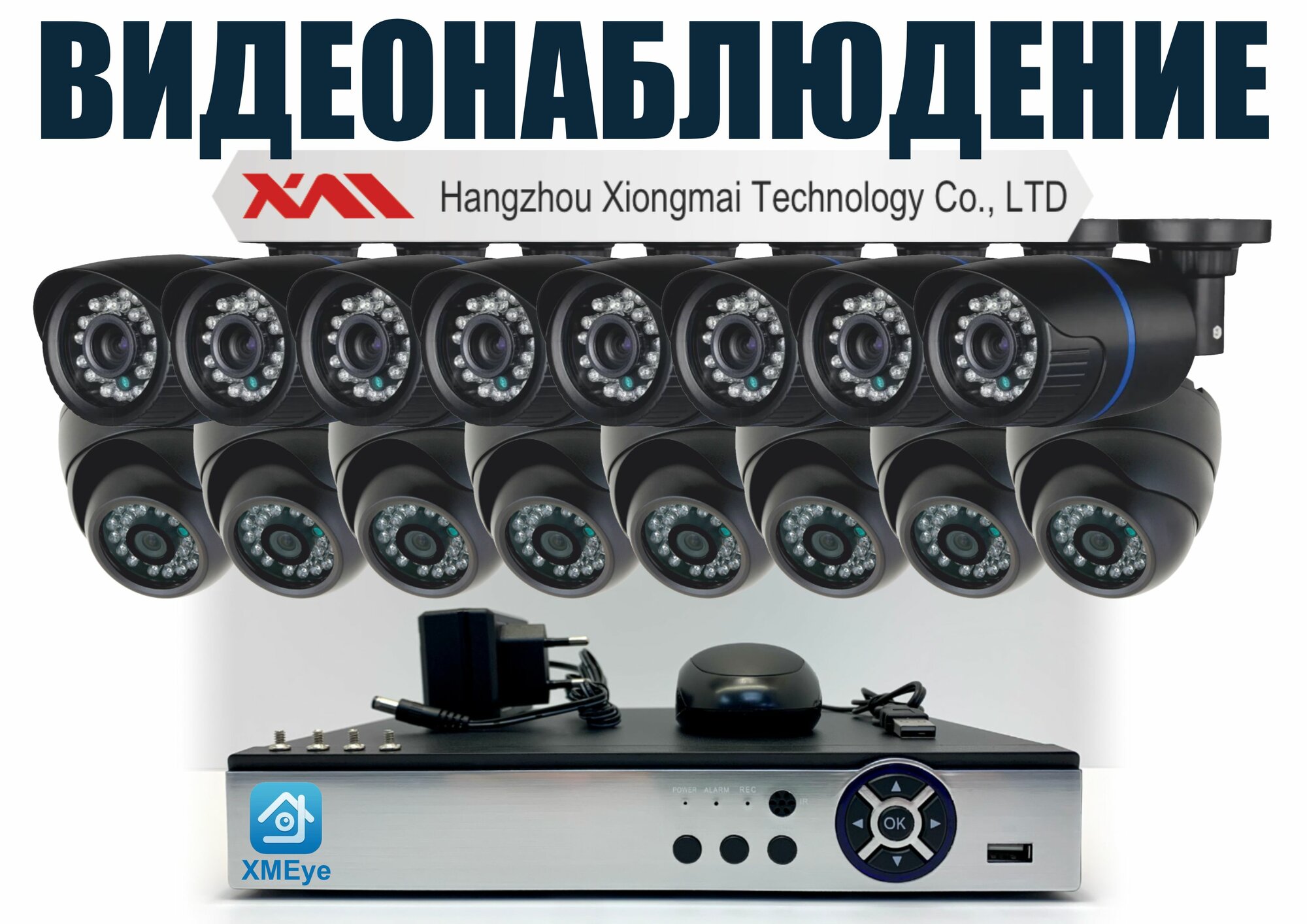 Комплект видеонаблюдения на 8ул. и 8вн. камеры 5мП (KIT16AHD100B300B5MP)