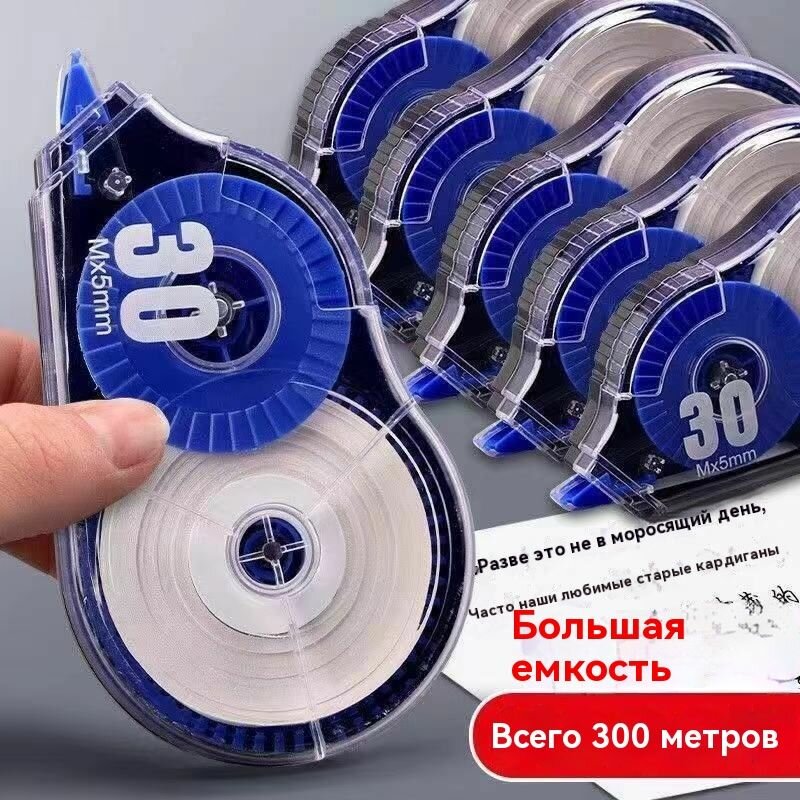 Корректор канцелярский / корректор ленточный, 5 мм*30 м, Комплект 5 шт.