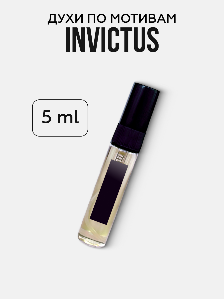 Туалетная вода мужская по мотивам Инвиктус Invictus (Спрей 5 мл)