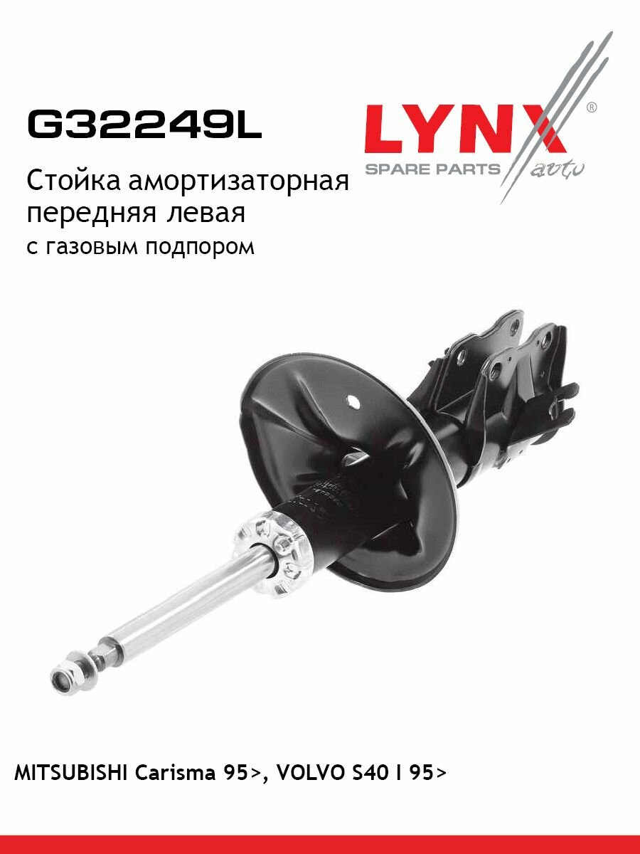LYNXauto Стойка амортизатора передняя левая MITSUBISHI Carisma 95>, VOLVO S40 I 95>