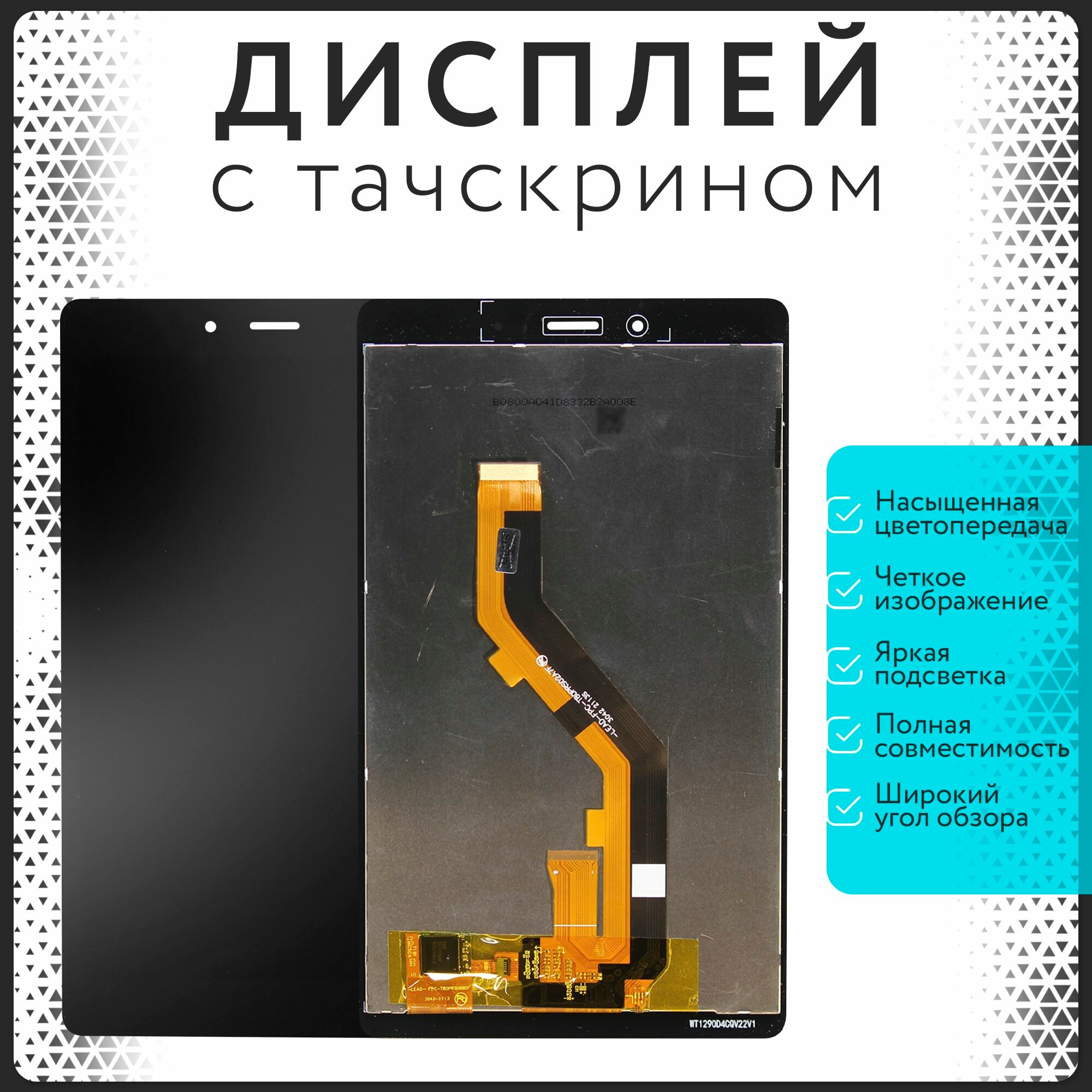 Дисплей для Samsung Galaxy Tab A 8.0" LTE 2019 (SM-T295) (черный)