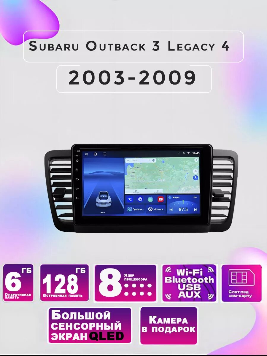 Магнитола TS18 Subaru Outback 3 Legacy 4 6/128Gb, Bluetooth, FM/AM, GPS