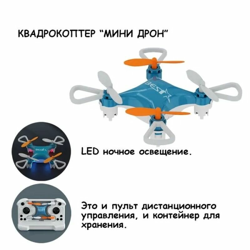 Мини-квадрокоптер для мальчиков 3-12 лет, стильная многофункциональная летающая игрушка, с пультом управления и встроенным хранилищем, с ночной подсветкой LED