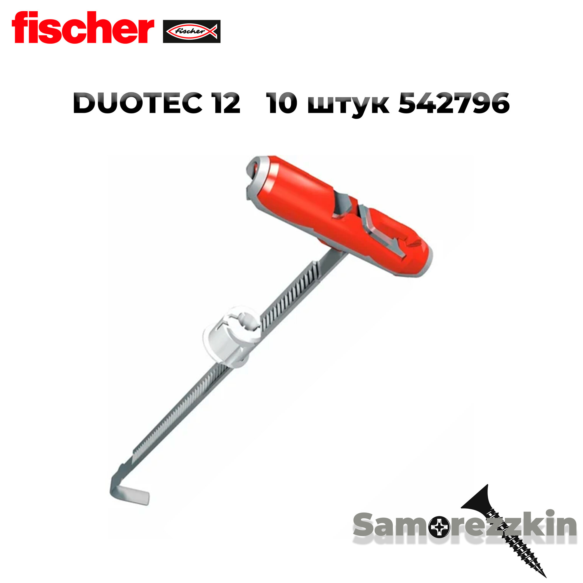 FISCHER DUOTEC 12х60 10 шт. дюбель самоустанавливающийся нейлон для высоких нагрузок на растяжение
