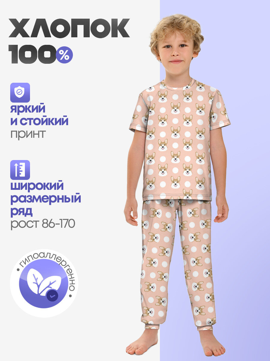 Пижама Вельш-корги