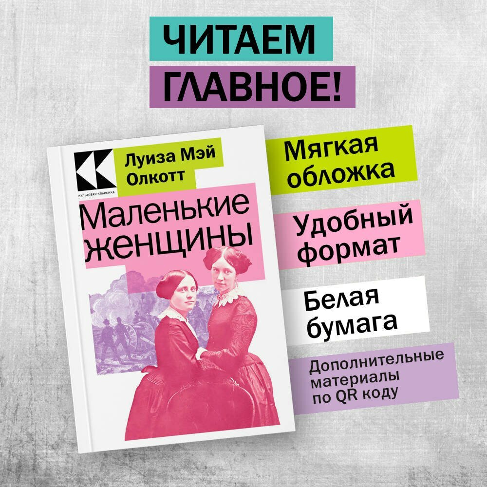 Маленькие женщины — фото 1