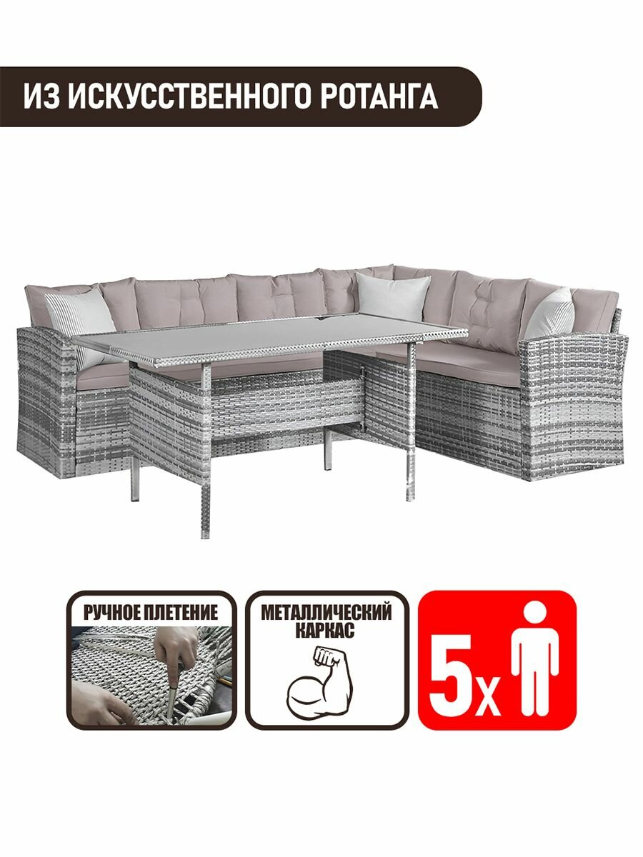Угловой комплект для обеда и отдыха из искусственного ротанга Римини-5 (Rimini-5) левый угол, серый