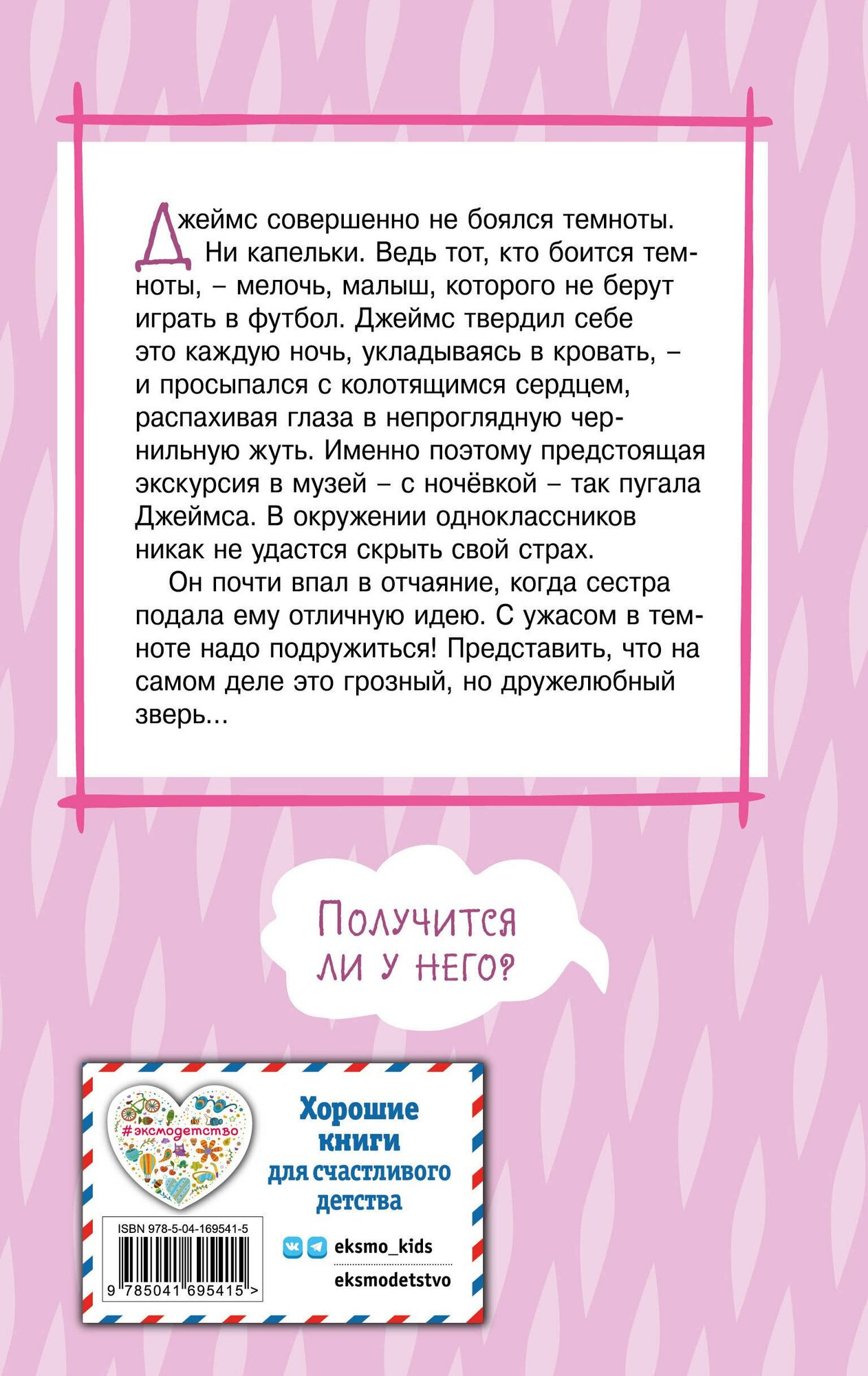 Полуночный панда (выпуск 3) (Холли Вебб)