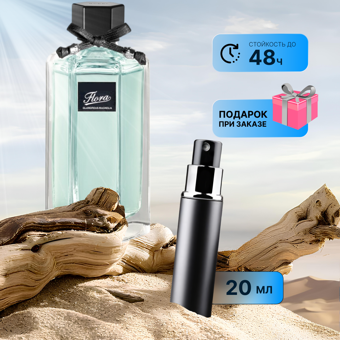 Духи по мотивам Flora by Gucci Glamorous Magnolia миниатюра 20 мл