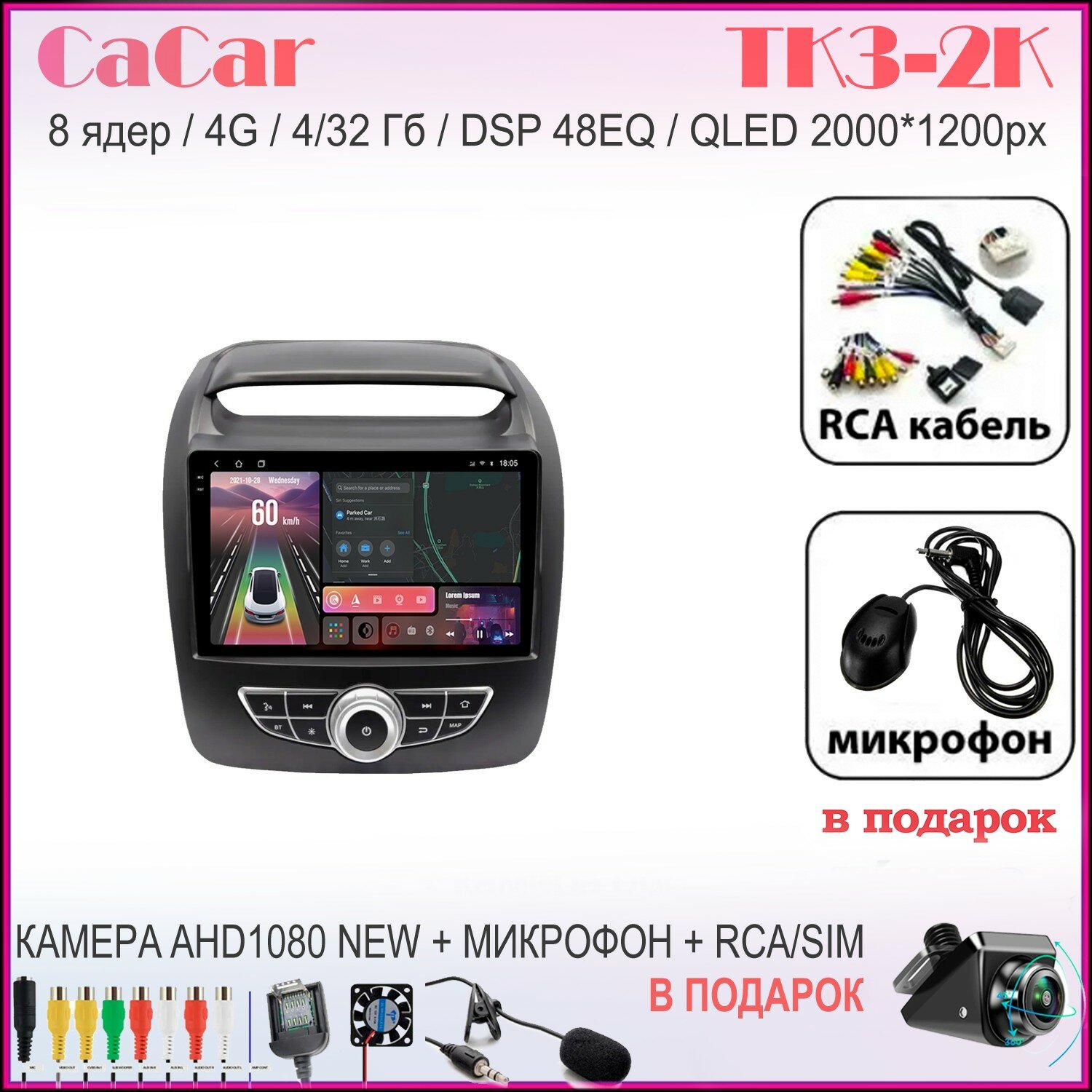 Андроид Магнитола CaCar 2К KIA КИА Sorento 2 XM рамка F3