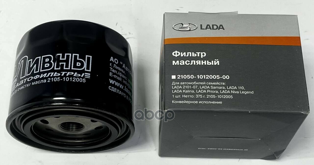 Фильтр масляный ВАЗ-2105-15,2123, ОКА, Калина LADA 21050101200500 LADA арт. 21050101200500