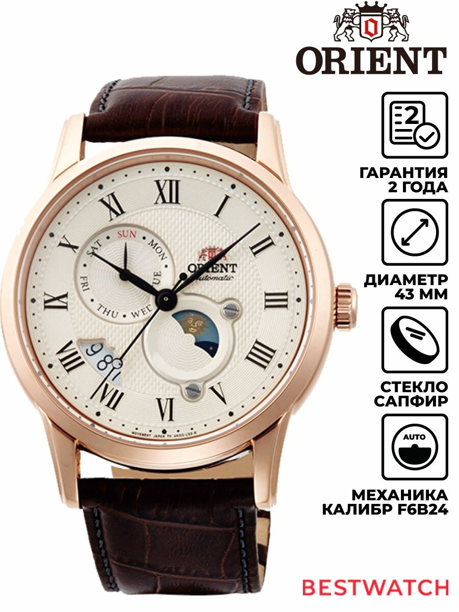 Наручные часы ORIENT