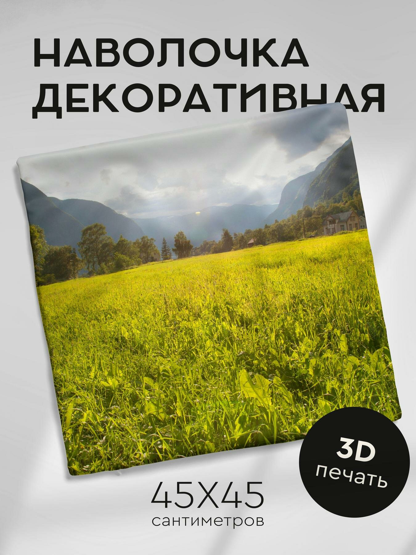 Наволочка декоративная, 45х45см / cassette / art / vector