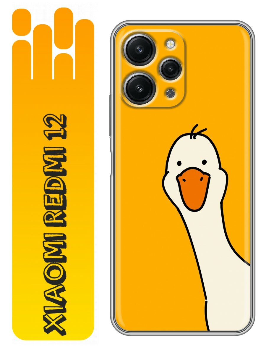 Чехол для Xiaomi RedMi 12 с принтом Смешная утка (Сяоми Редми 12)