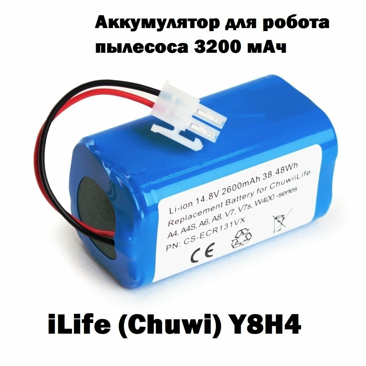 Аккумулятор для робота пылесоса iLife (Chuwi) Y8H4