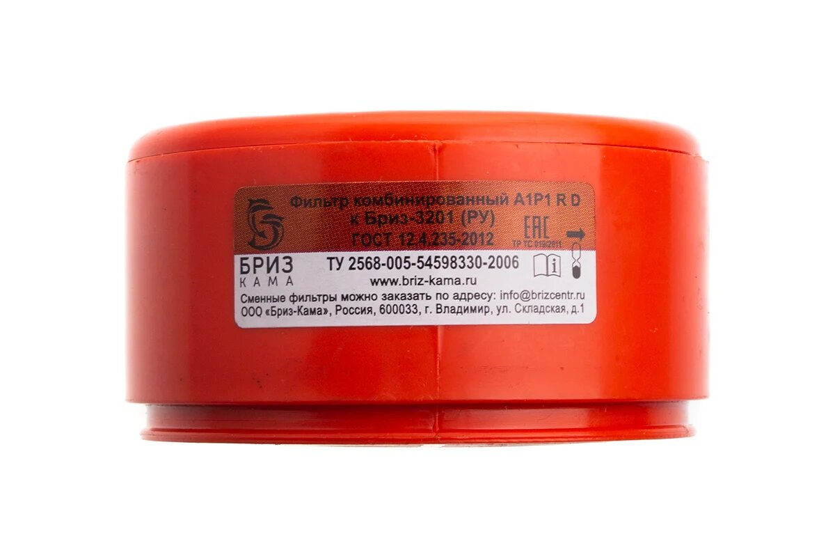 Комбинированный сменный фильтр для респиратора А1П1Д к сизод Бриз 3201