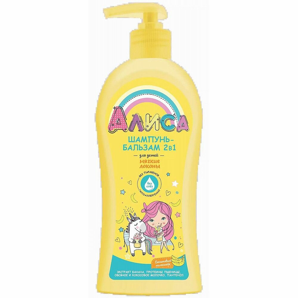 Алиса Шампунь для волос для дететй 2 в 1 мягкие локоны 350мл