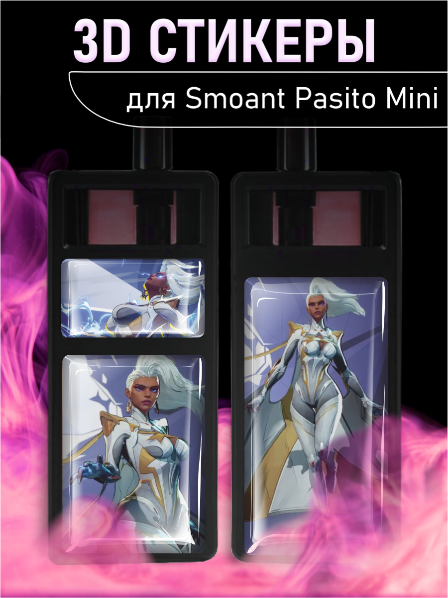 Наклейки 3D стикеры Smoant pasito mini Шторм