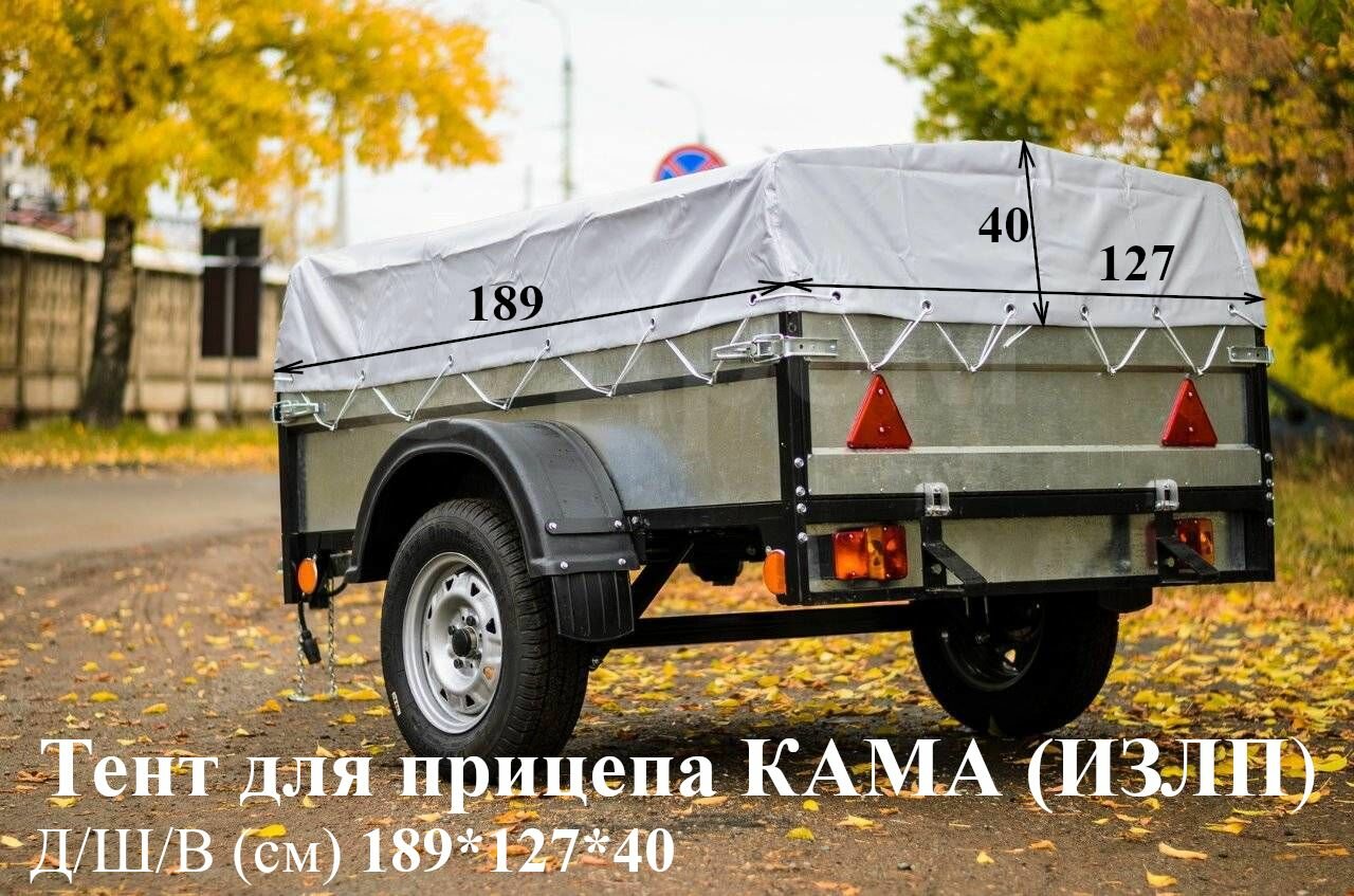 Тент для прицепа КАМА (излп) 1890*1270*400 (ширина 127 см, низкий каркас)