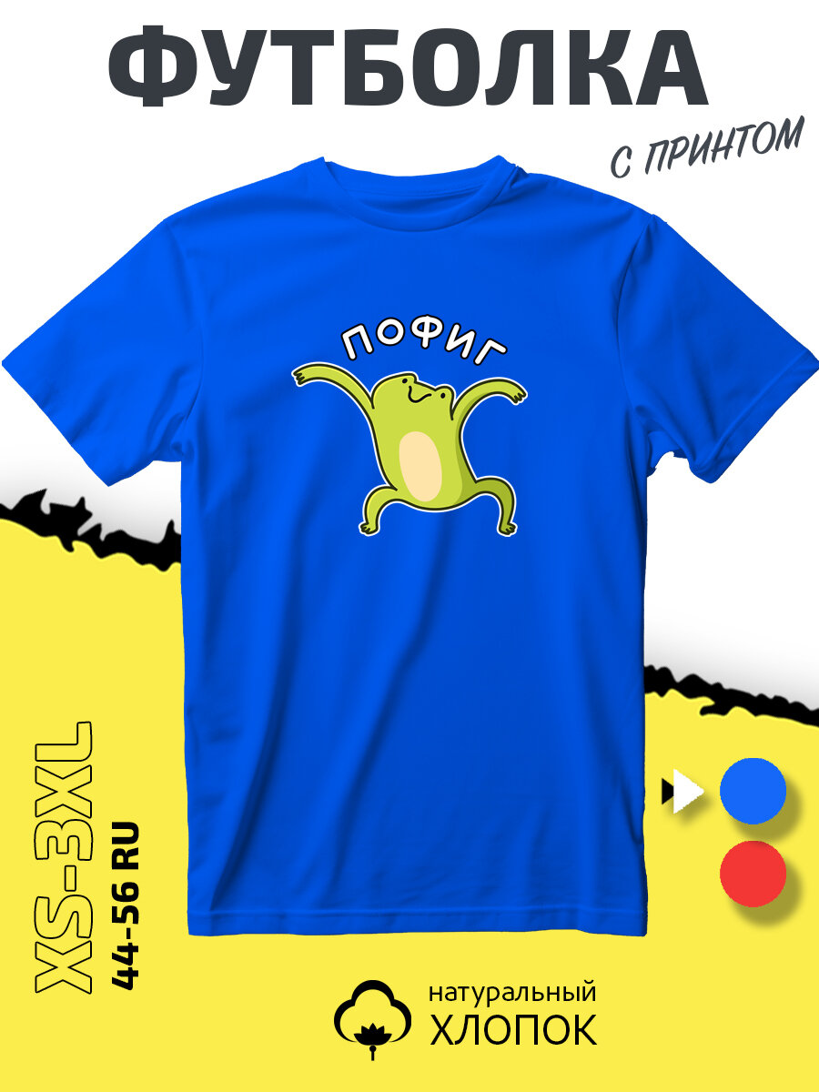 Футболка с принтом лягушкой