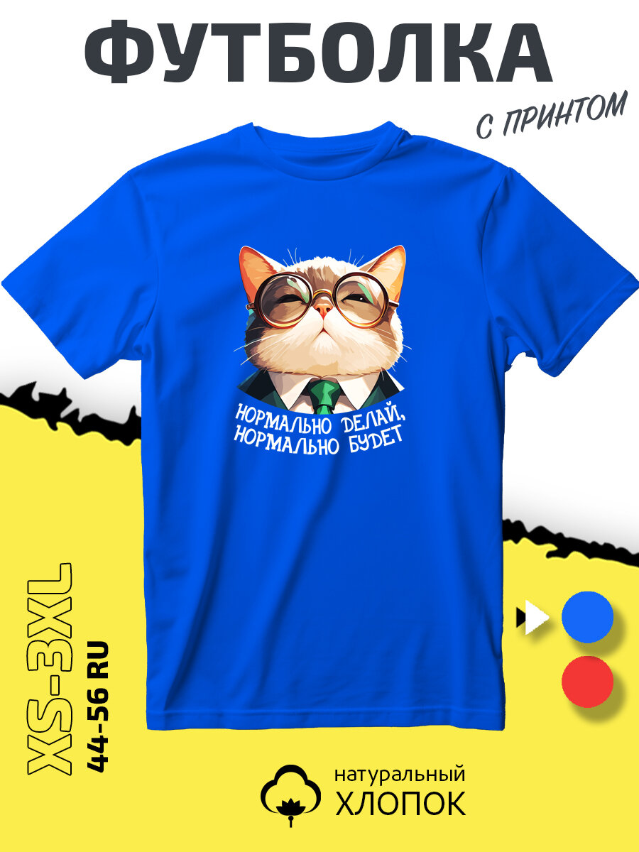 Футболка котенок с умным видом