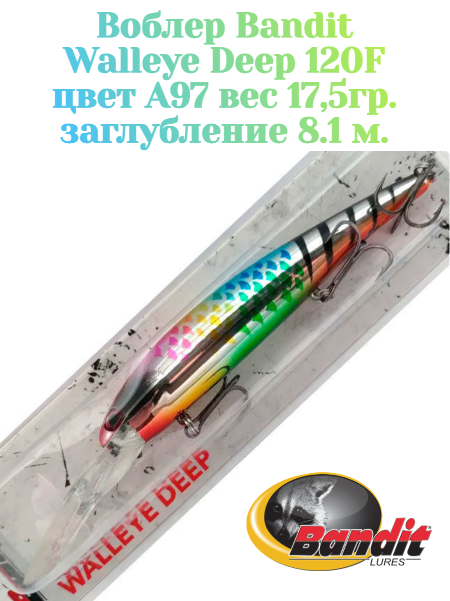 Воблер Bandit Walleye Deep 120F original цвет A97 вес 17,5гр. заглубление 8.1 м.