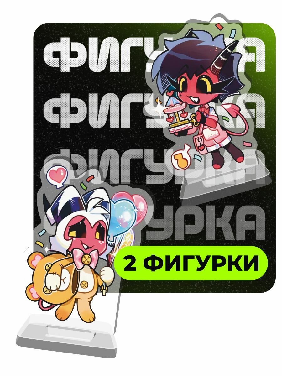 Фигурка акриловая Адский босс Милли и Мокси 14 февраля