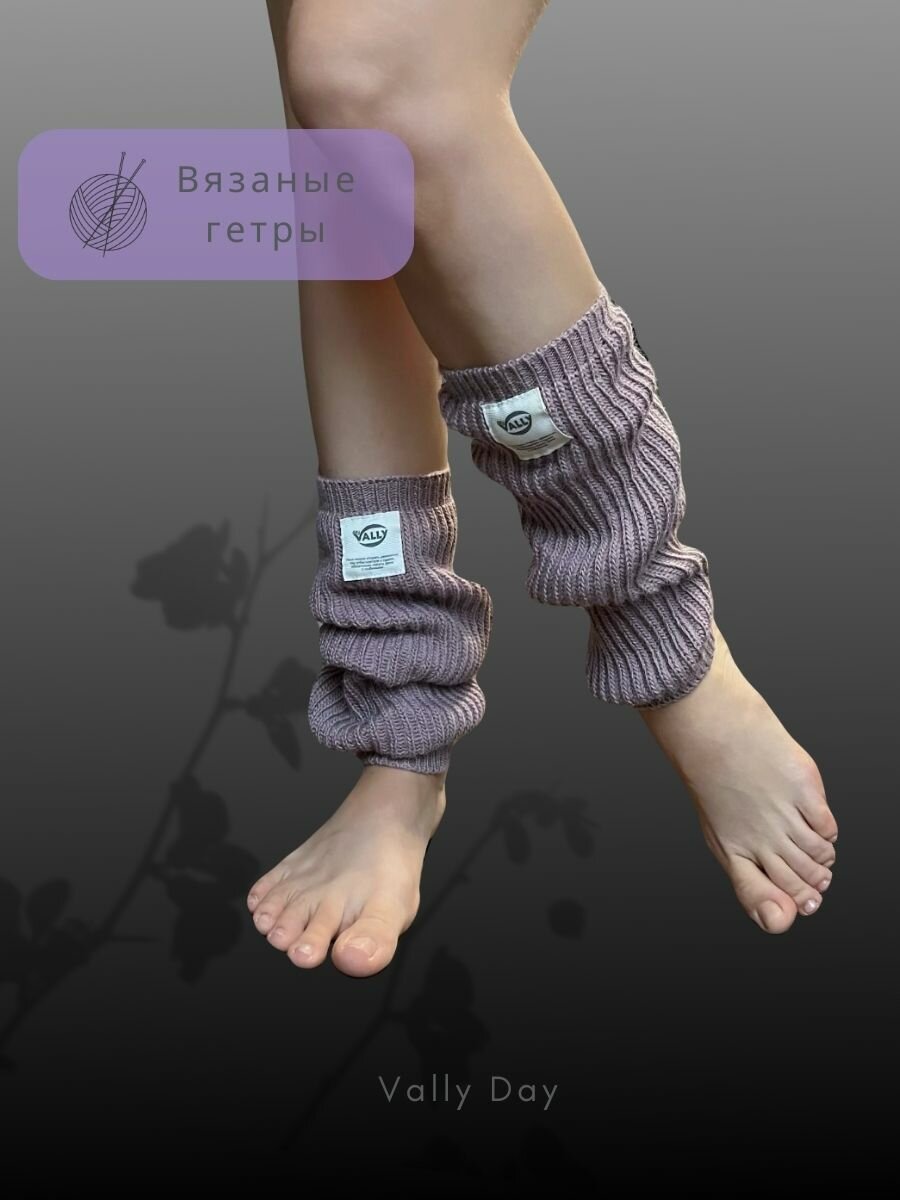 Гетры спортивные