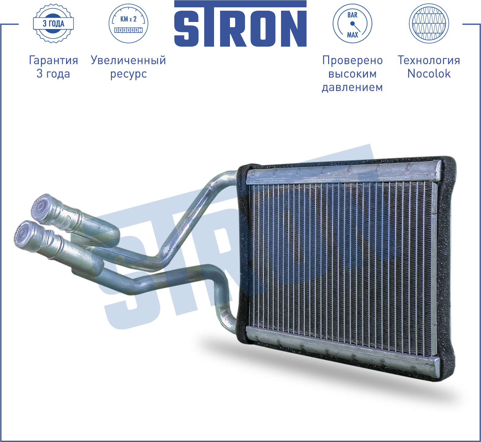 STRON STH0014 радиатор отопителя
