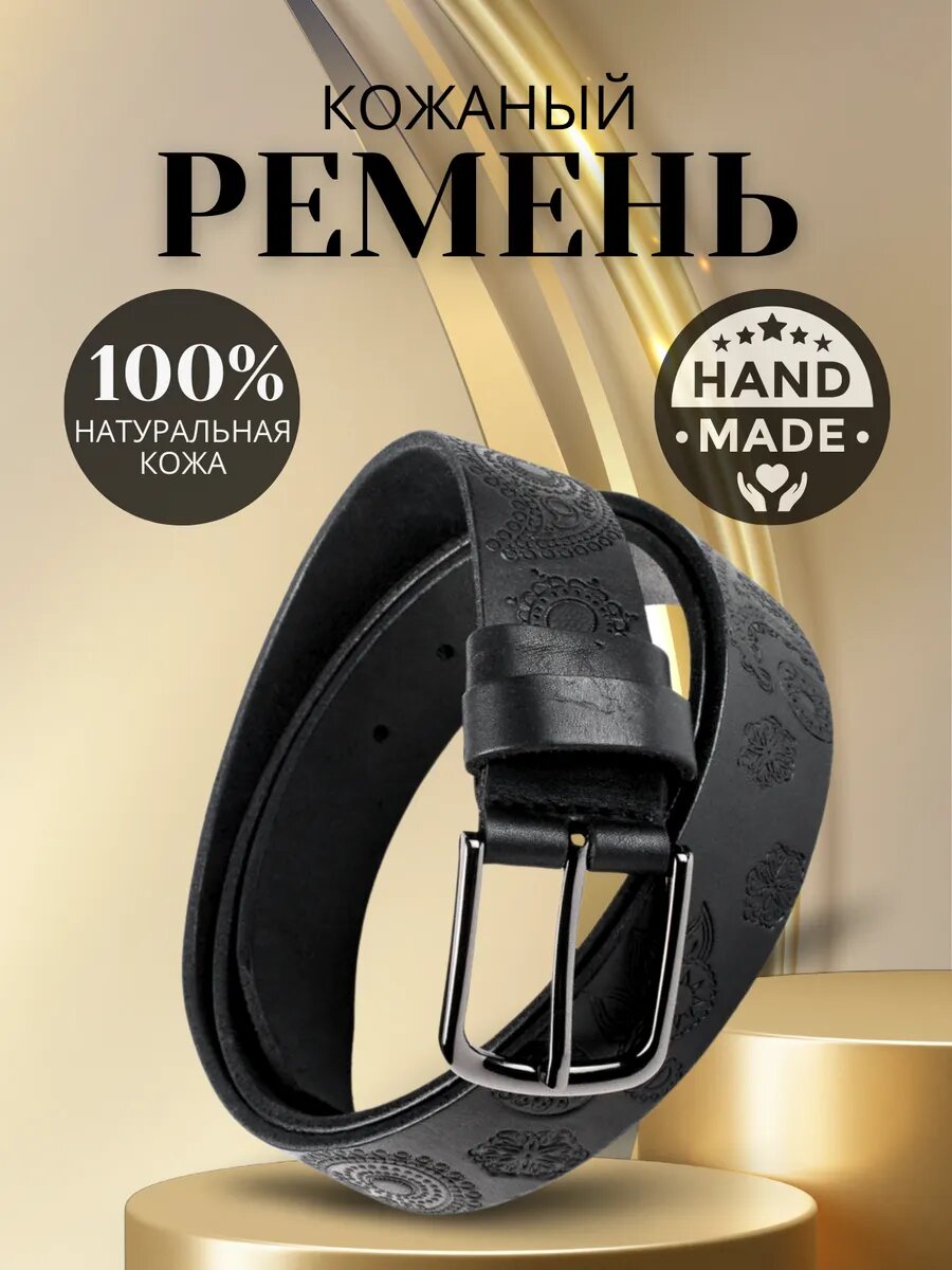 Ремень для женщин