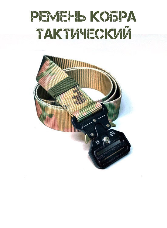 Ремень для мужчин и женщин