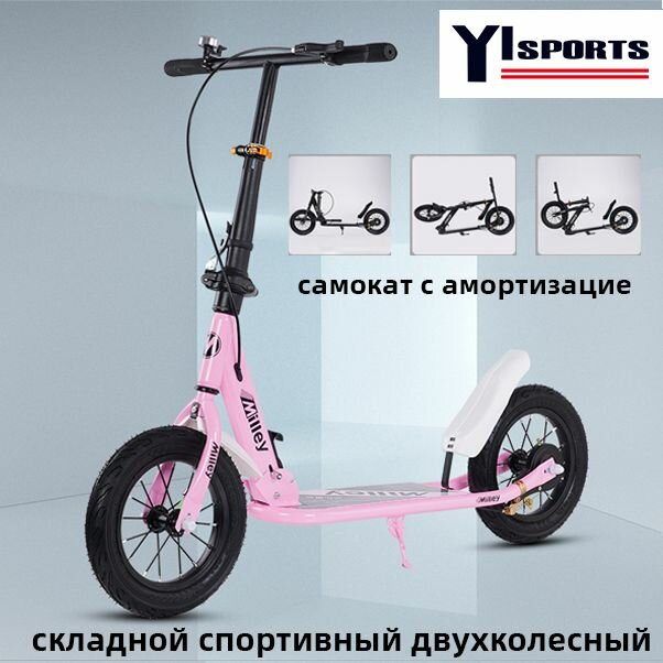 Электросамокат