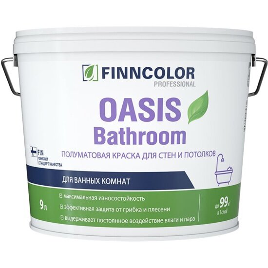 Краска для влажных помещений Finncolor Oasis Bathroom (Оазис Басрум) 9л бесцветный (база С)