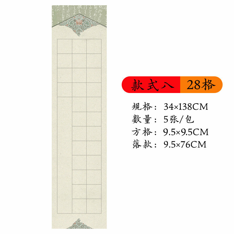 Фолиант Ling Xuange "Стиль восемь", для каллиграфии, рисовая бумага, 138x34 см