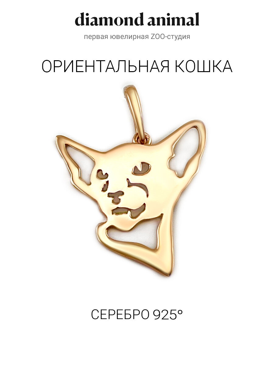 Подвеска, серебро, 925 проба, золочение