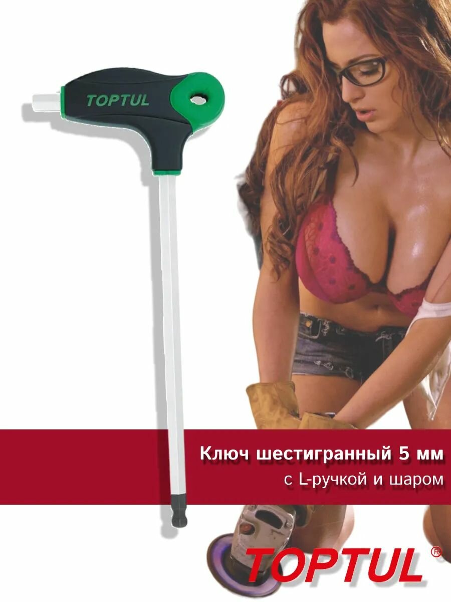 Шестигранный ключ 5 мм имбусовый, отвертка со сферой шаром головкой и L-образной ручкой 203x97 мм AGCD0520 TOPTUL