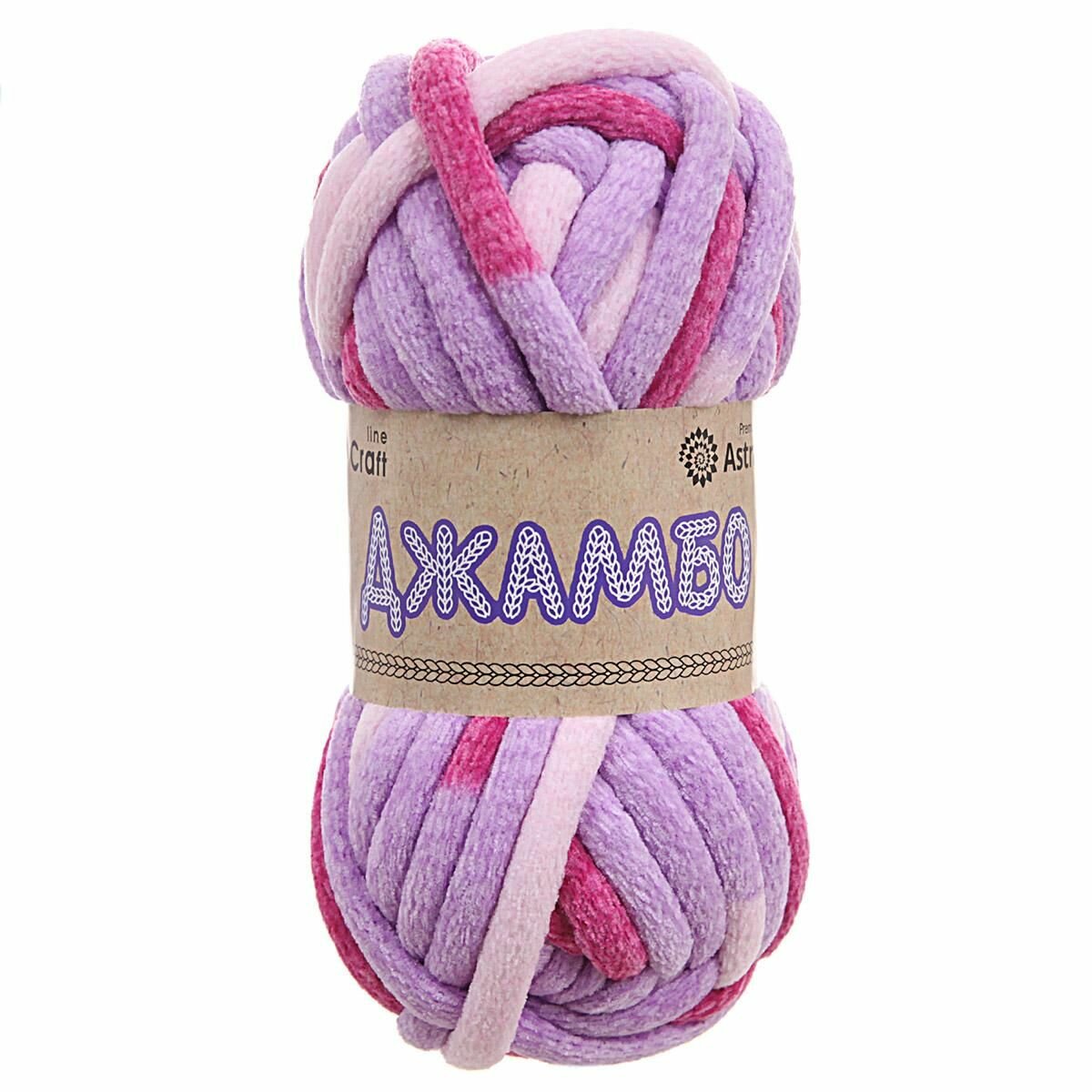 Пряжа Astra Premium "Джамбо", 150 гр 13 м, 100% полиэстер, 03 розовый, сиреневый