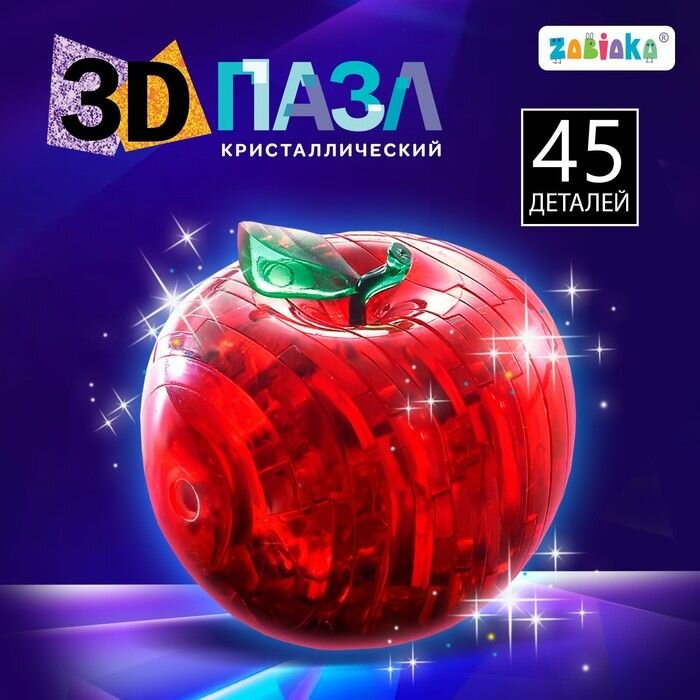 Пазл ZABIAKA "Яблоко", 3D, кристаллический, 45 элементов