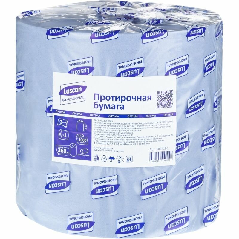 Бумага протирочная Luscan Prof, 2 слоя, 1000 листов, 360 м, голубая, с перфорацией