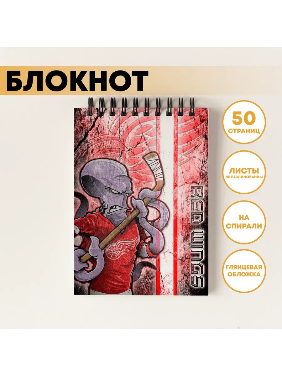 Блокнот хоккейный клуб Детройт Ред Уингз